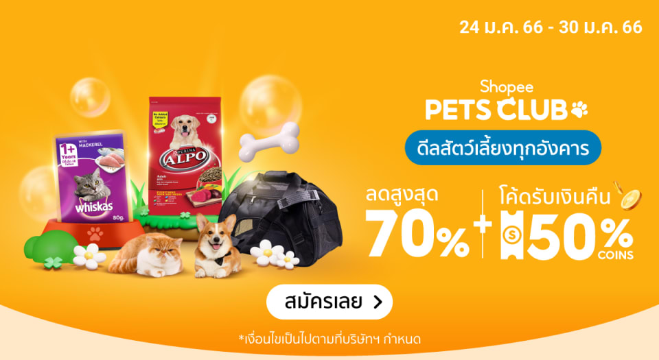 รวมโค้ด ส่วนลด Shopee และโปรโมชั่นช้อปปี้ ปี 2024